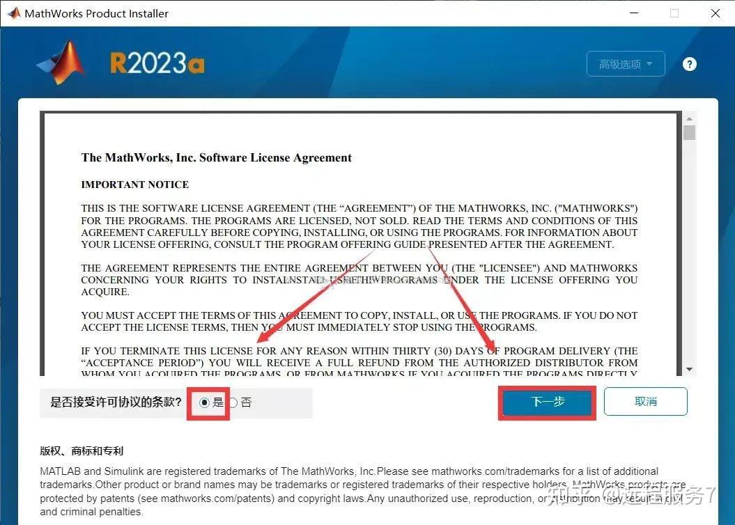 MATLAB R2023a安装包及其安装教程 - 知乎