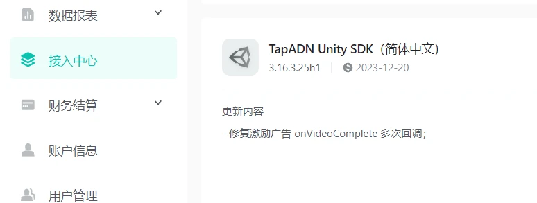 Unity接入Tap广告联盟（Tap ADN Unity SDK） - 知乎