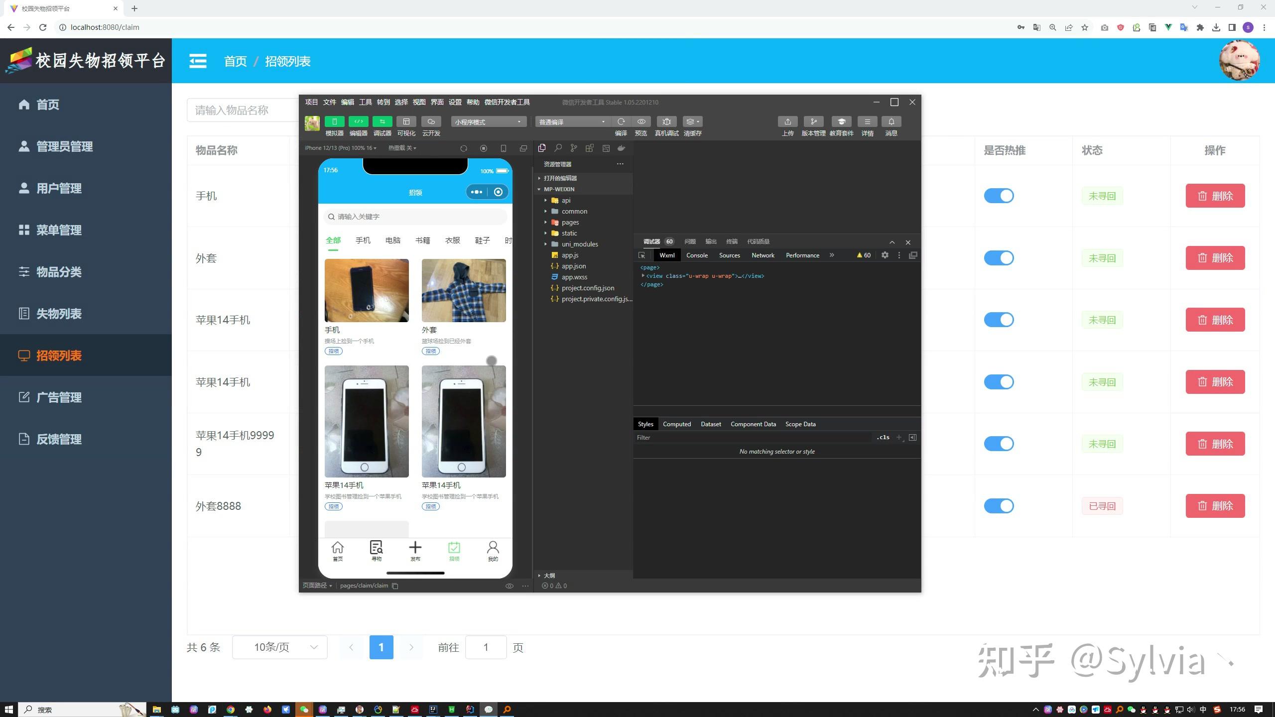 (微信小程序)基于spring Boot的校园失物招领平台的设计与实现(vue3uniappmysql) 知乎