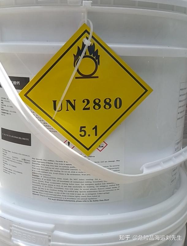 广州南沙5.1类危险品UN2880次氯酸钙海运出口 - 知乎