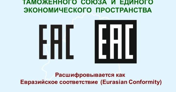 产品出口俄罗斯“EAC认证”办理流程，全篇解析，干货收藏 - 知乎
