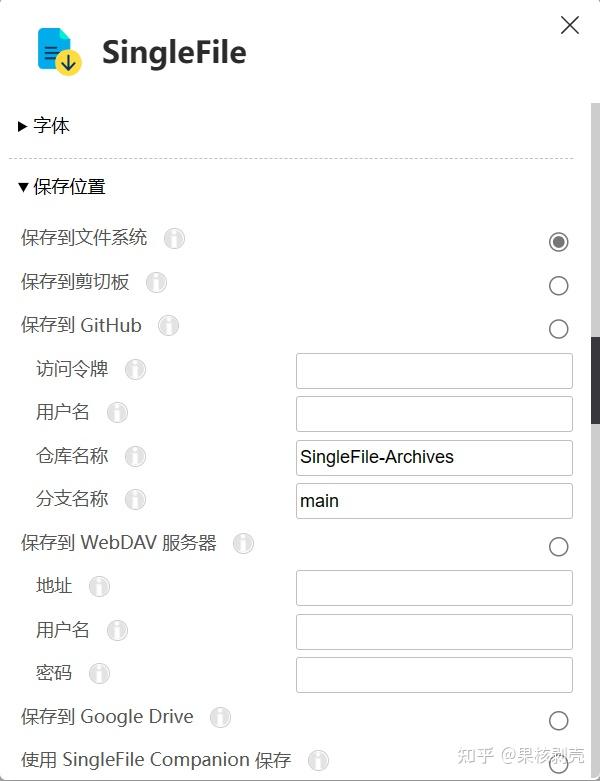 网页保存插件，SingleFile软件体验 - 知乎