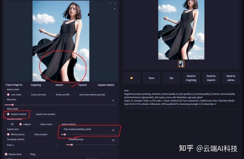 如何利用Stable Diffusion img2img功能给模特换装教程 - 知乎