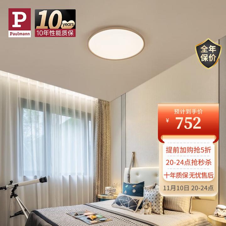 超薄吸顶灯怎么选？横评lipro、yeelight、柏曼、霍尼韦尔、小燕导光板吸顶灯