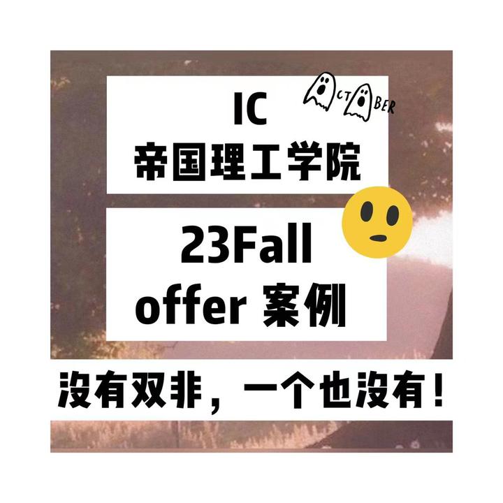 英国留学 | 23Fall IC offer案例，以【分数段】为分类 - 知乎