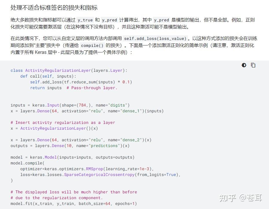 Tensorflow Keras 基于callback实现的复杂自定义metric，并适配earlystop和modelcheckpoint 知乎