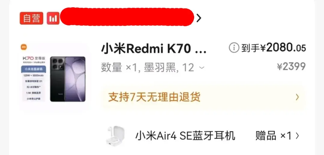 闭眼可入！红米K70至尊版暴降576元，距离1999不远了 - 知乎