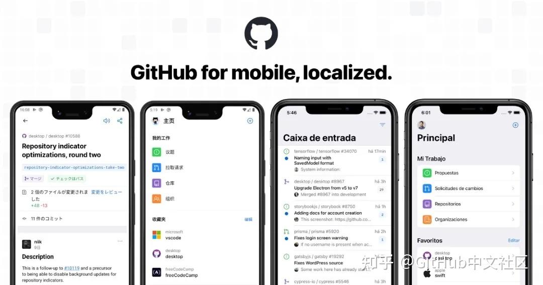 喜大普奔！GitHub App 终于支持中文了 - 知乎