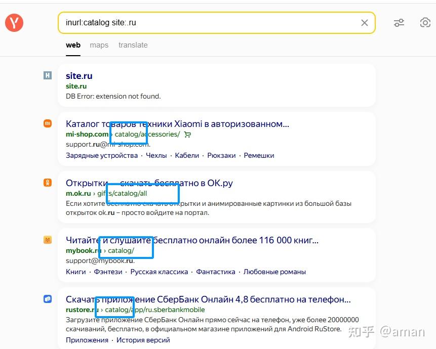 分享几个Yandex搜索技巧，开发俄罗斯和中亚市场的可以看过来哈 - 知乎