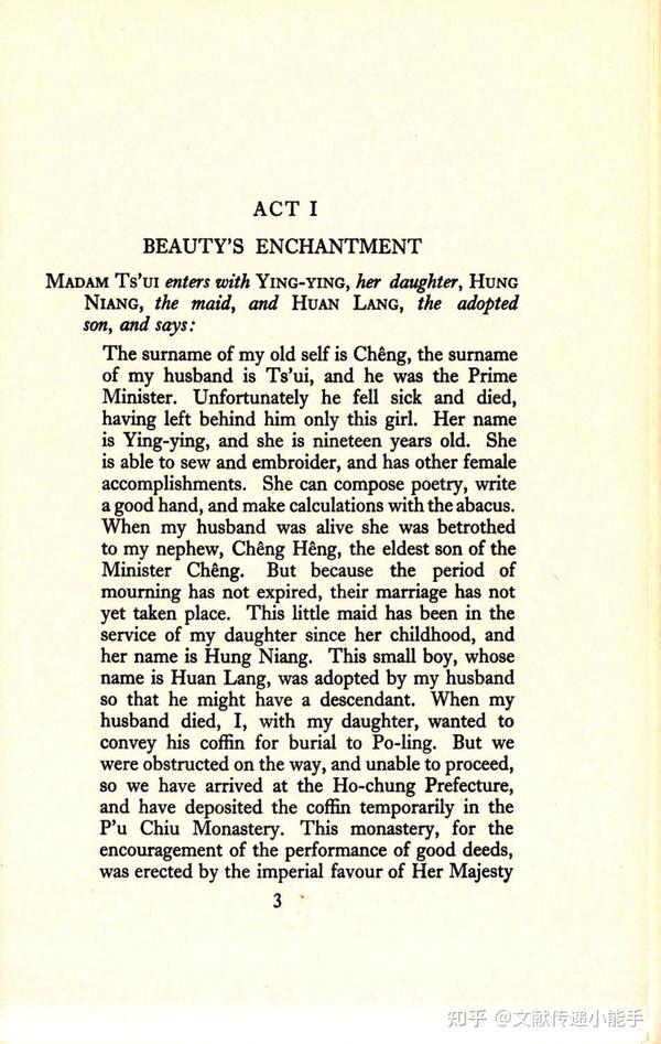 西厢记,英译本,英文版,熊式一译,The Romance of the Western Chamber (Xixiang Ji) by ...