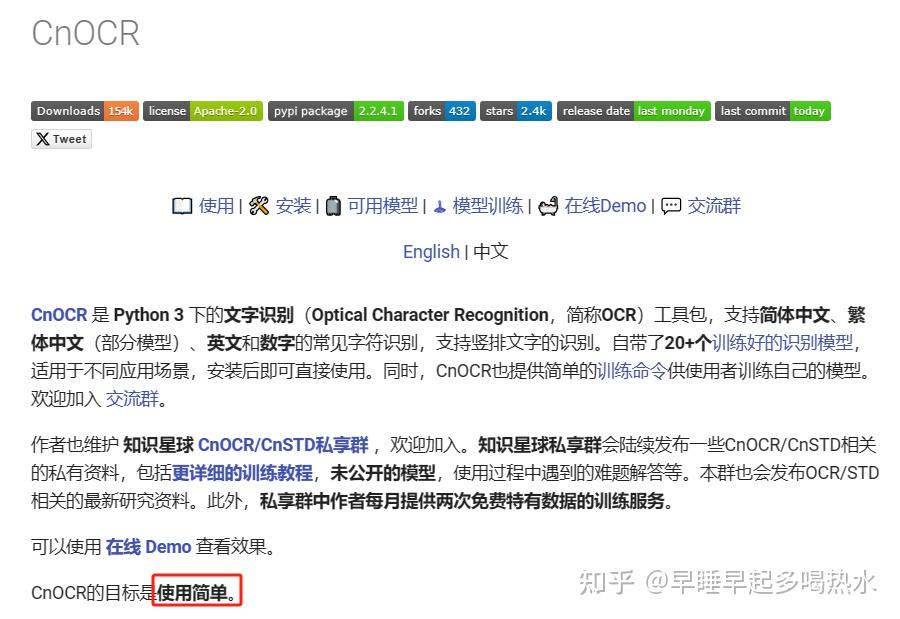 文字识别（OCR）介绍与免费开源项目使用测评 - GaoYanbing - 博客园