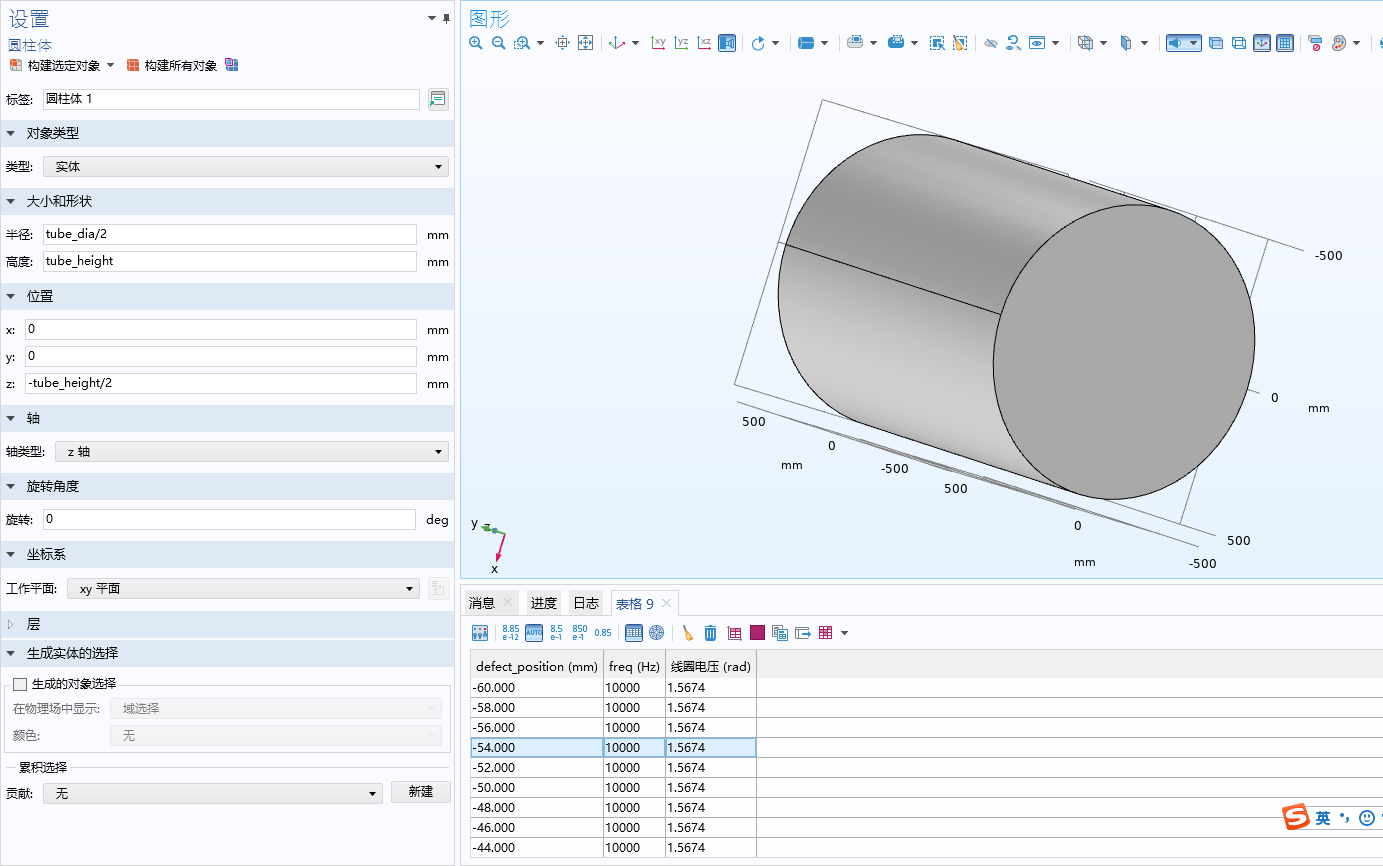 Comsol 电磁模块使用思路——Maxwell软件使用者的总结 - 知乎