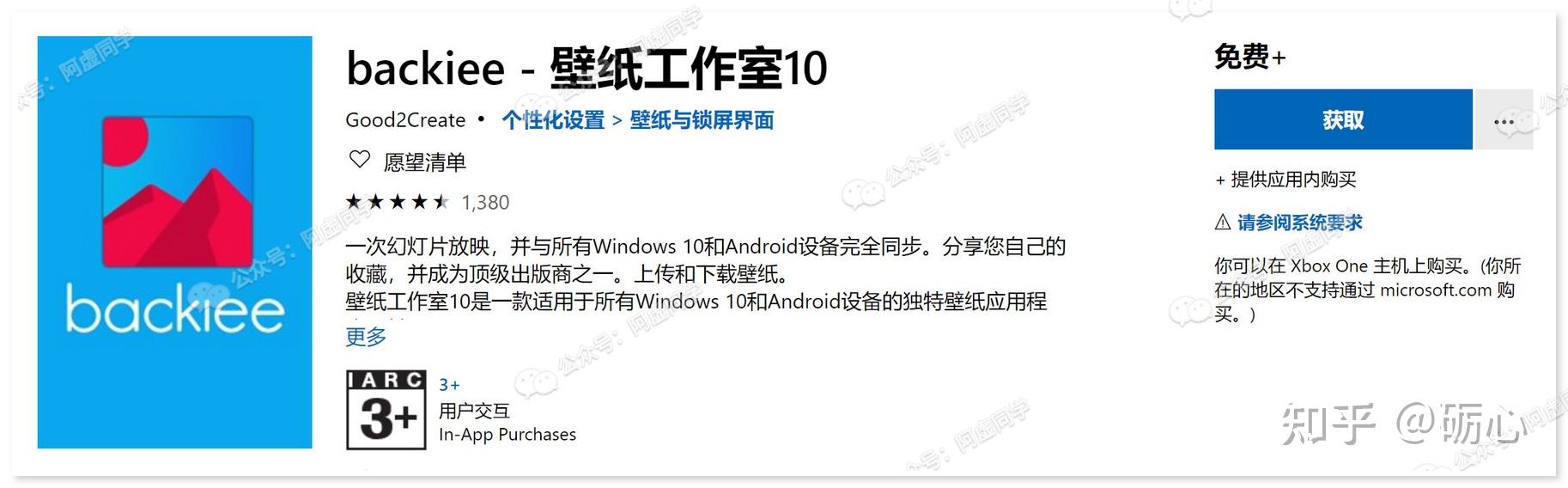 电脑用上这些壁纸站与软件，惊艳你的眼球！ - 知乎