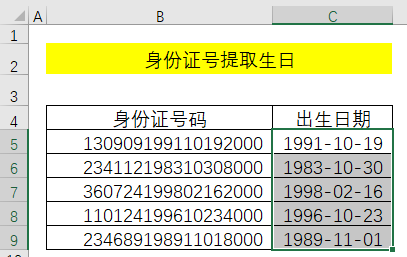 Excel身份证号生日年龄提取 - 知乎