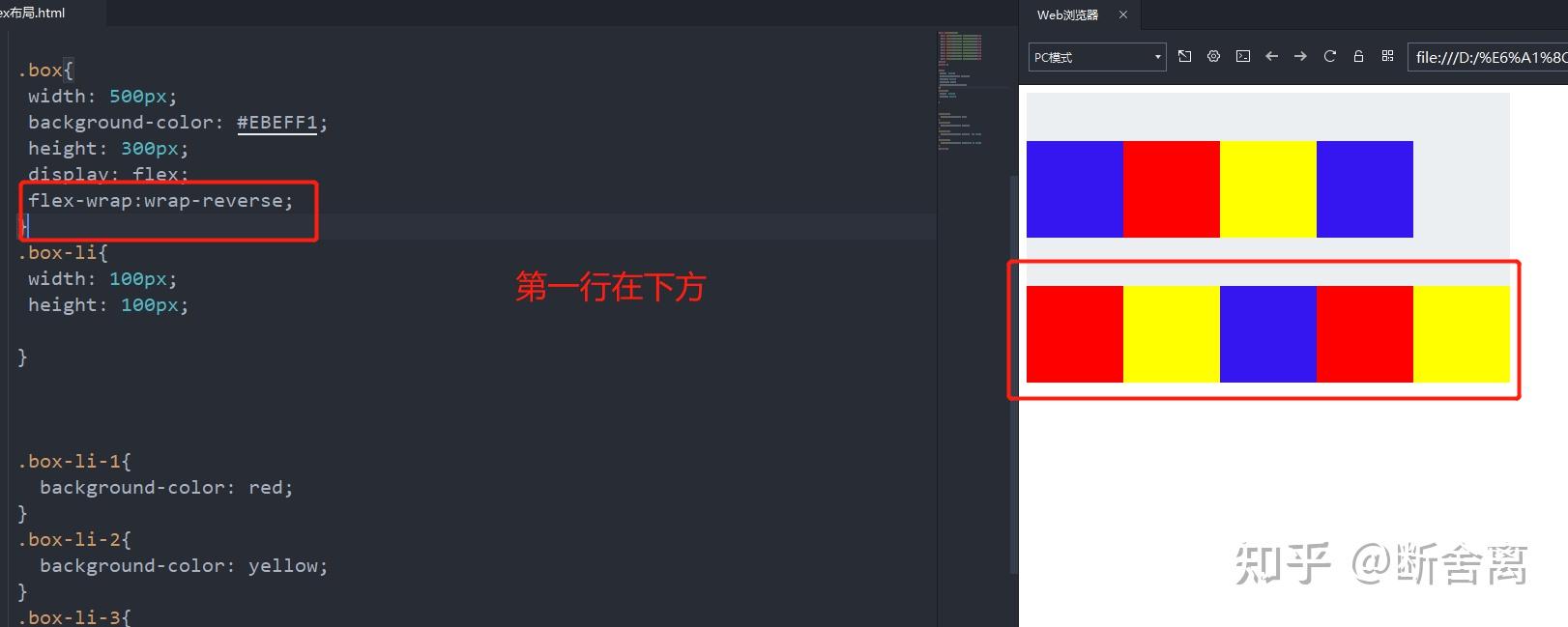 弹性布局（display:flex;）属性详解 - 知乎