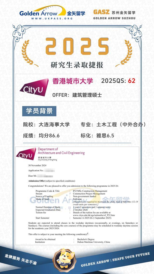 2025fall香港城市大学建筑管理硕士案例 - 知乎