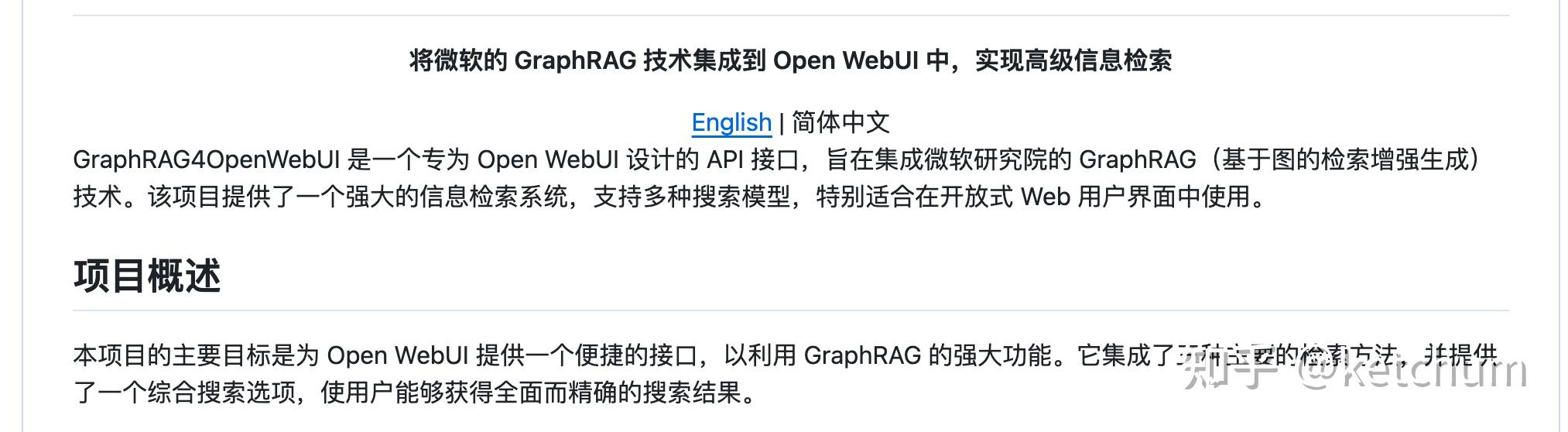 有没有基于GraphRAG好的UI？ - 知乎