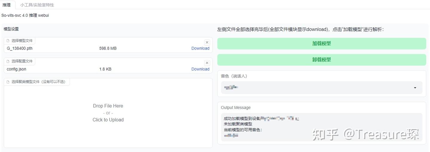 AI声音克隆——so-vits-svc完全教程 - 知乎