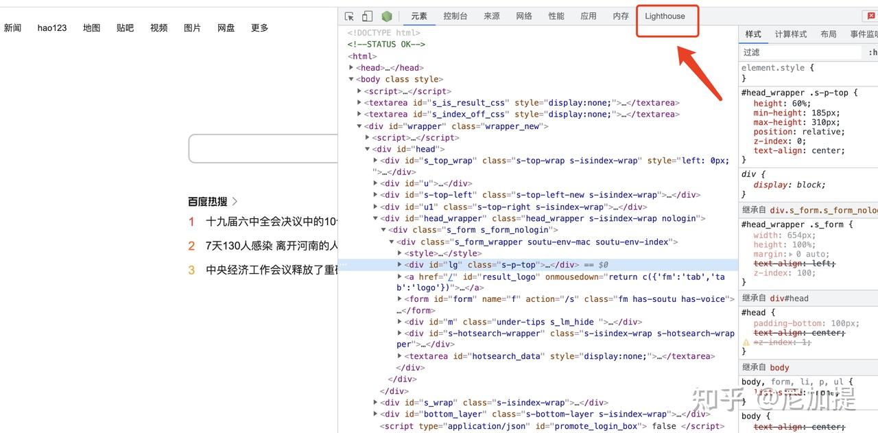 自研前端性能监控平台之 Lighthouse 篇 - 知乎