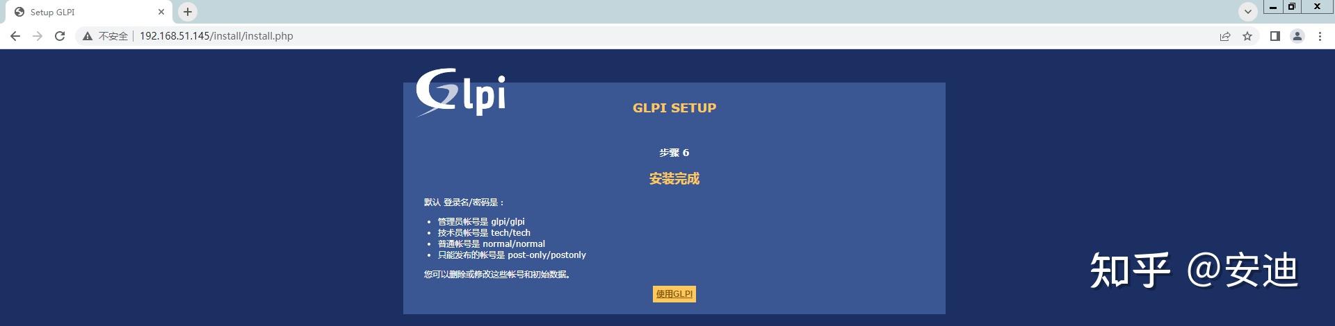 IT资源管理软件GLPI的安装部署指南 - 知乎