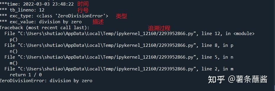 python小结11：异常日志维护及异常类型 - 知乎