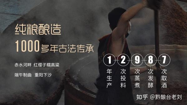 坤沙工艺12987：酱香酒的极致之作 - 知乎