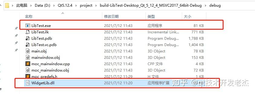 QT 自定义工程封装成DLL，并在另一个QT程序中使用 - 知乎