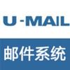 使用U-Mail搭建邮件服务器的详细教程 - 知乎
