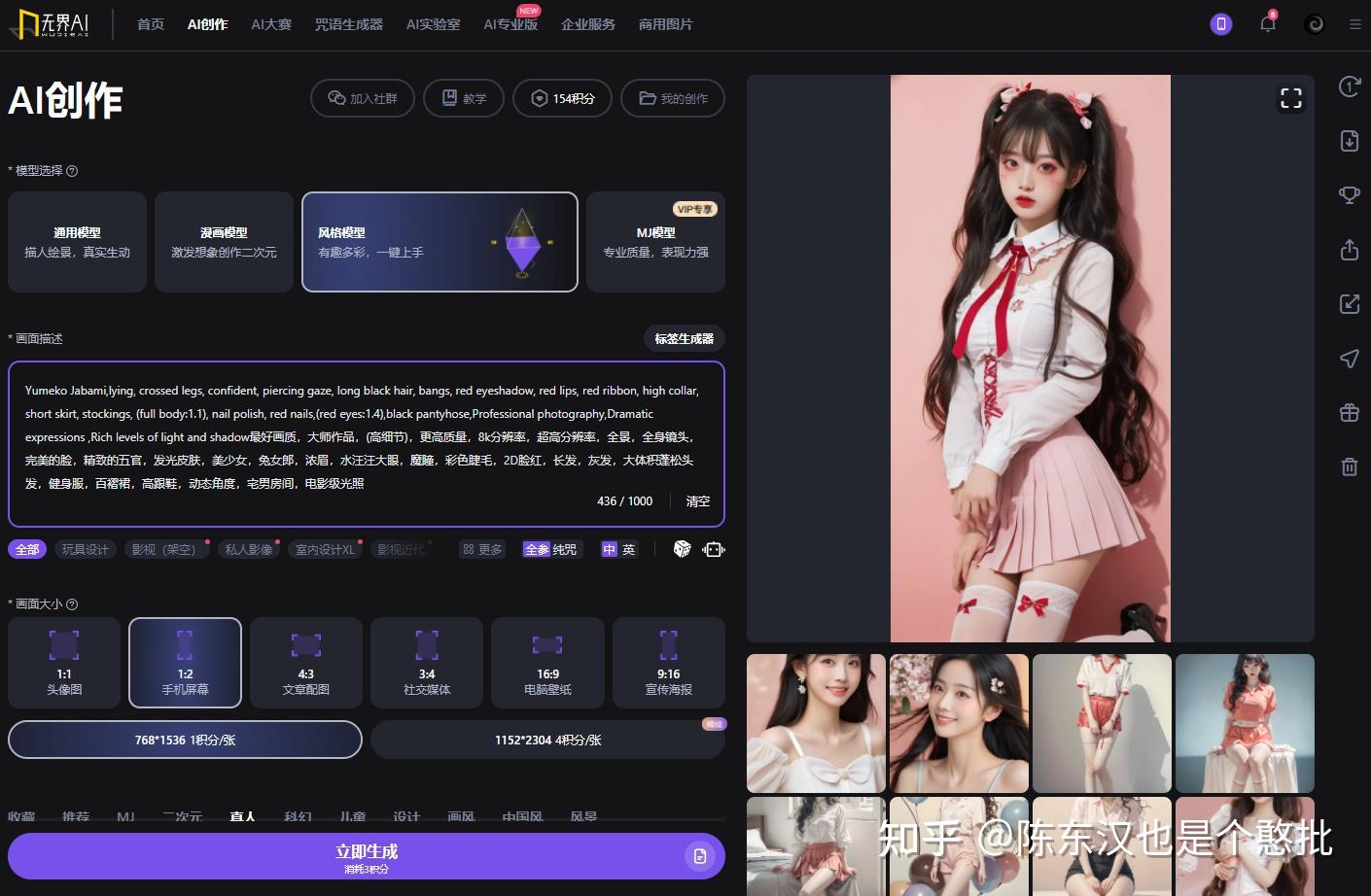 各种美女写真都能生成！8个完全免费的AI绘画工具！ - 知乎