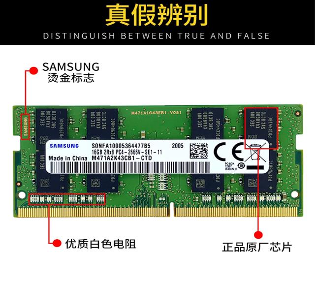 解读三星DDR4内存条标签：从编码到意义的全面解析 - 知乎