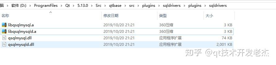 Qt与mysql连接中“qsqldatabase Qmysql Driver Not Loaded”的问题 知乎