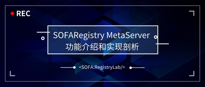 蚂蚁金服服务注册中心 MetaServer 功能介绍和实现剖析 | SOFARegistry 解析 - 知乎