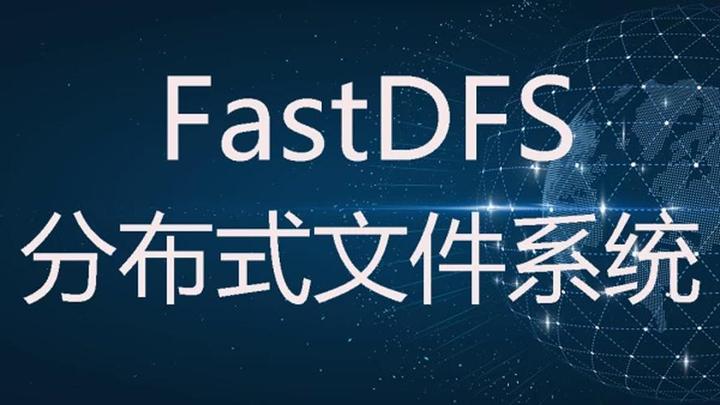 fastDFS 单 Tracker Server 配置 - 知乎