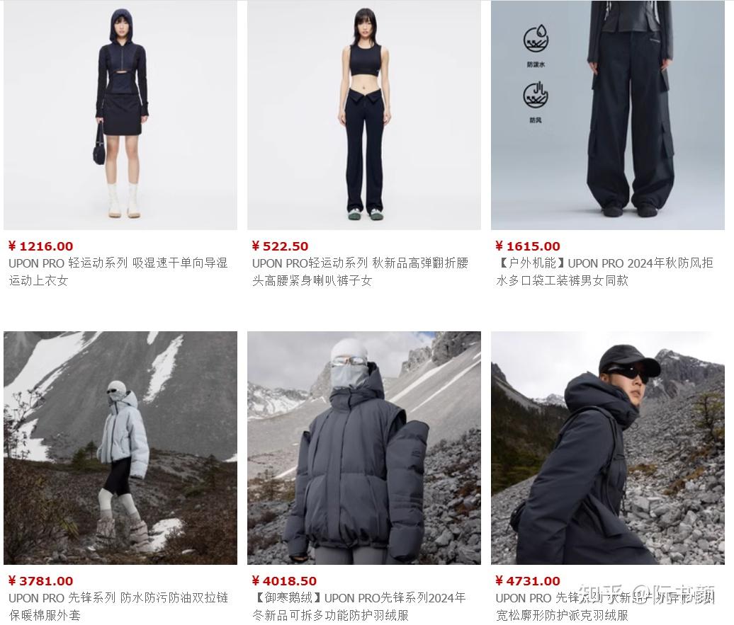 UPON PRO｜户外就这样穿啦！爱上“甜酷风”的徒步小性感着装。 - 知乎