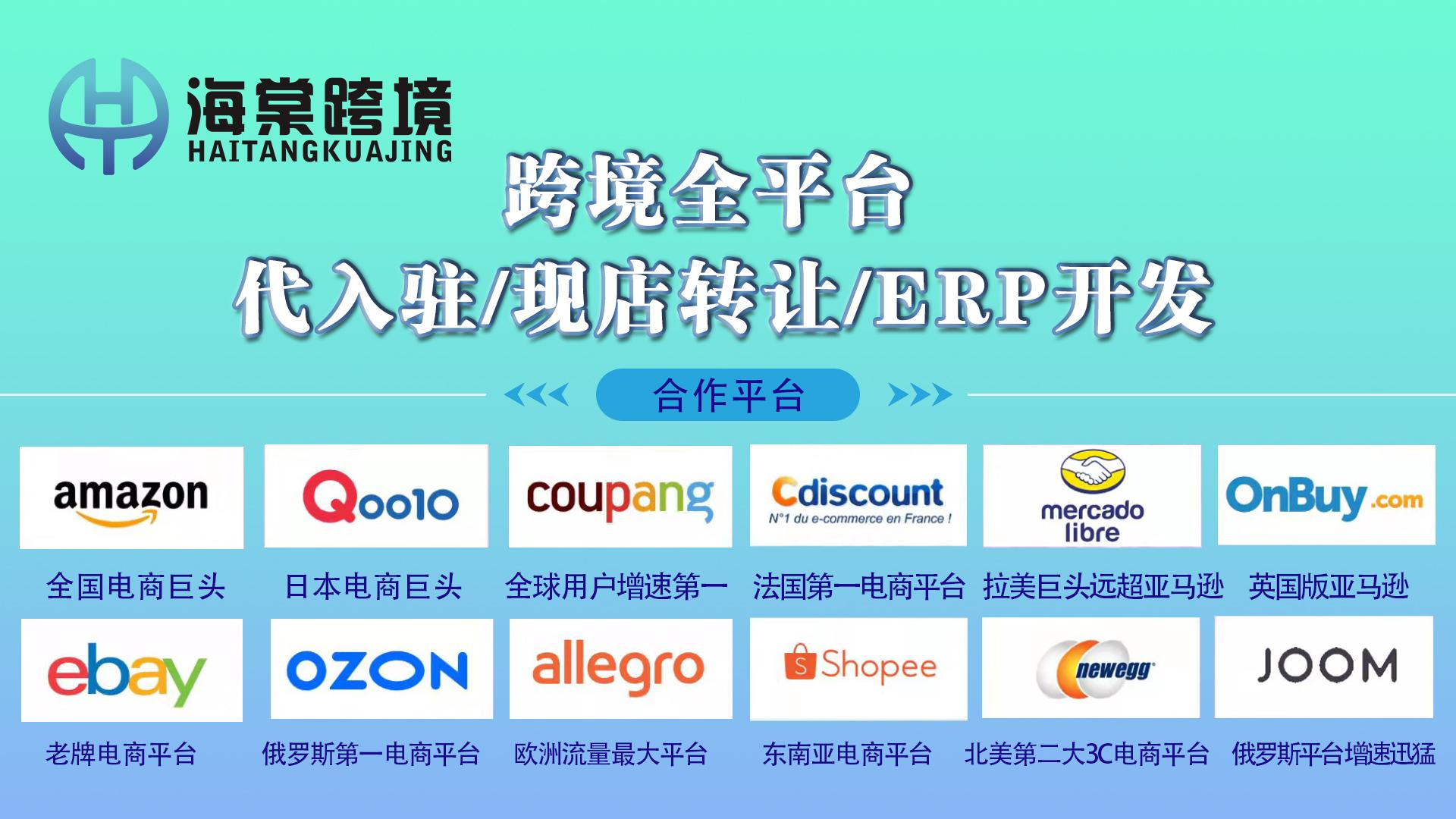 Coupang全球物流（CGF）指南