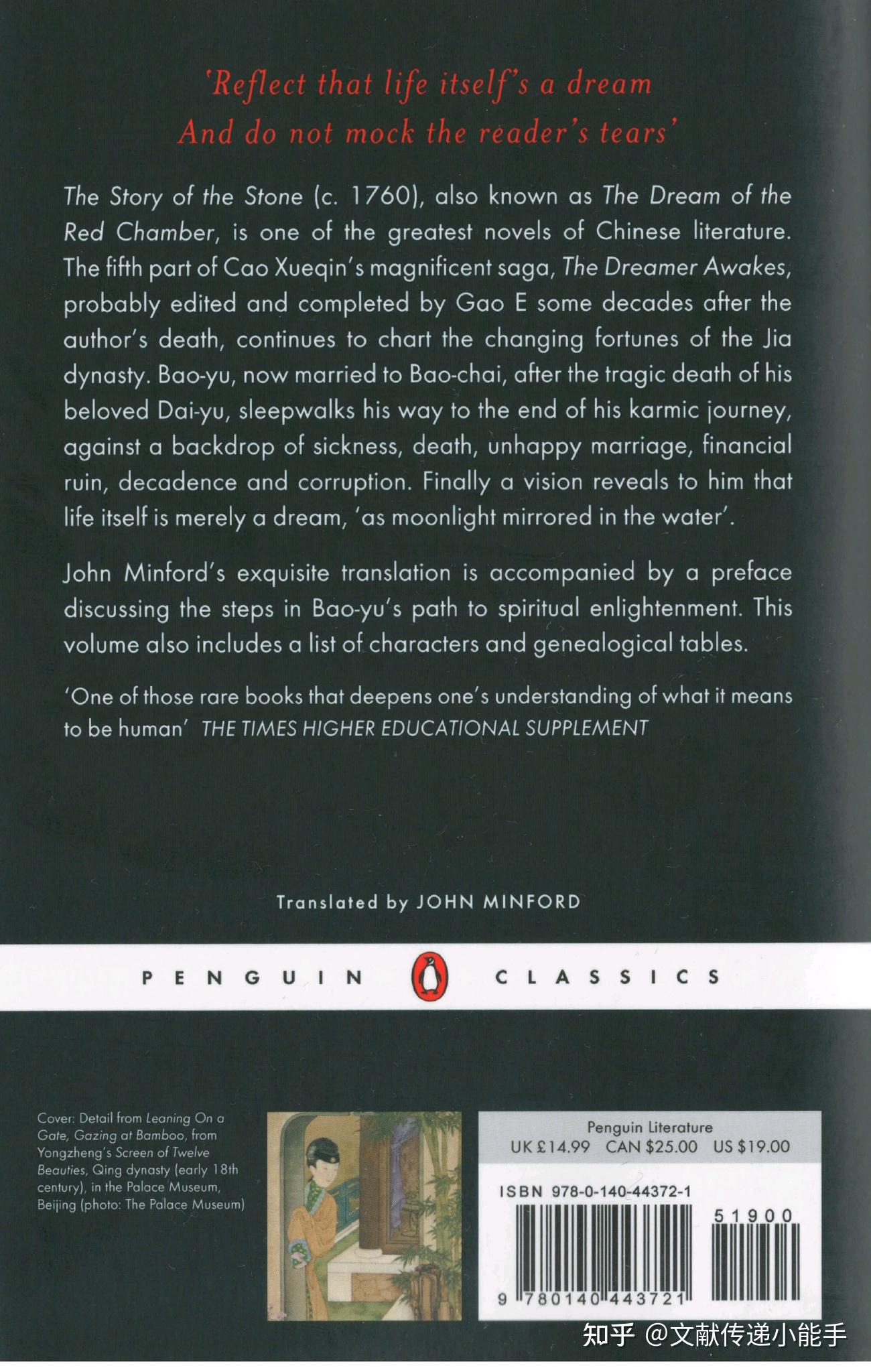 曹雪芹,红楼梦,英译本,英文版,大卫·霍克斯译,共5册,The Story of the Stone, Volume I-Ⅴ trans by ...