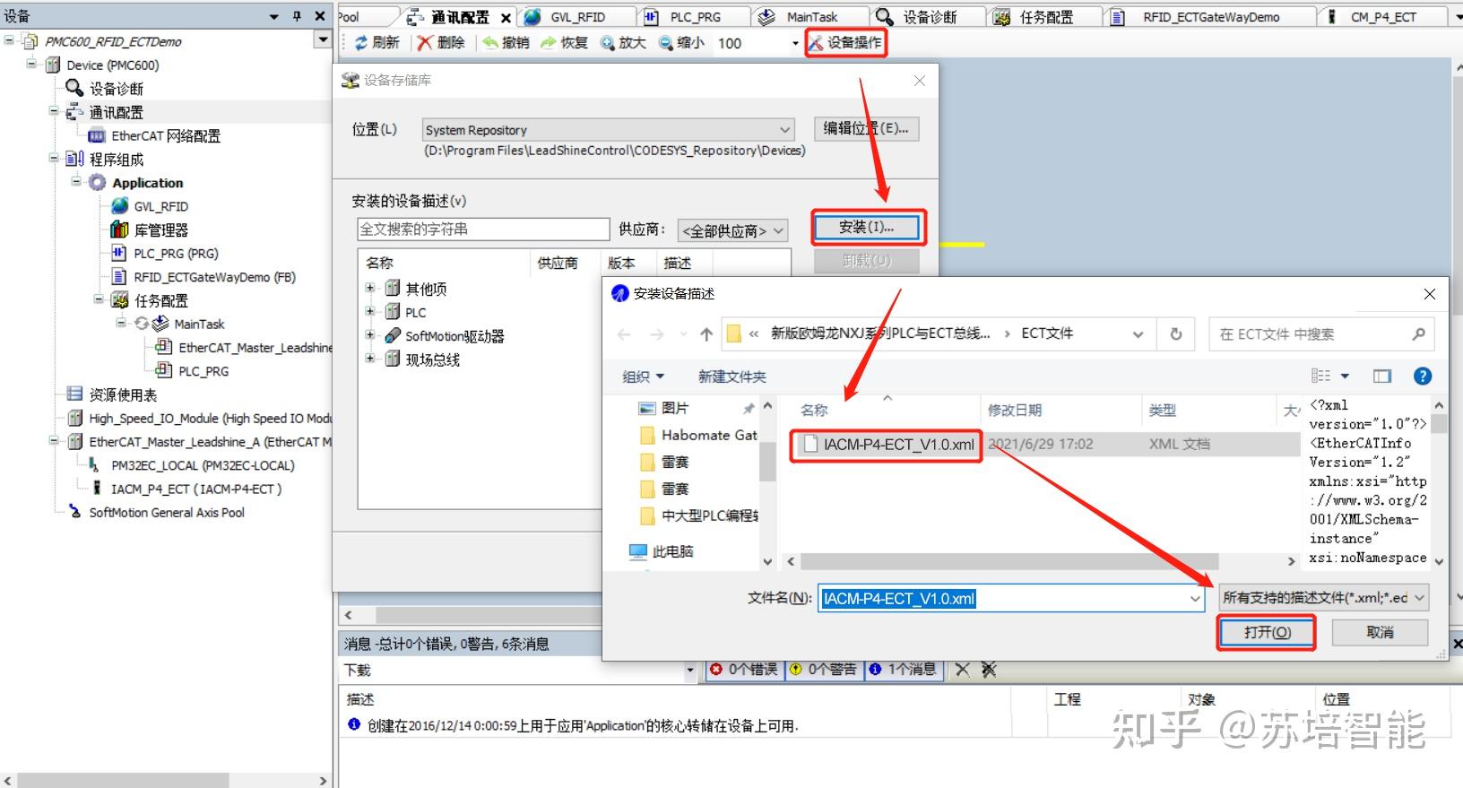如何使用苏培EtherCAT总线网关与雷赛PMC600系列PLC通讯？ - 知乎