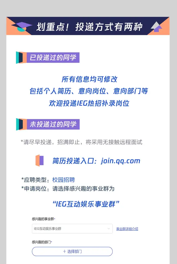 腾讯IEG 2022校园招聘补录启动！ - 知乎