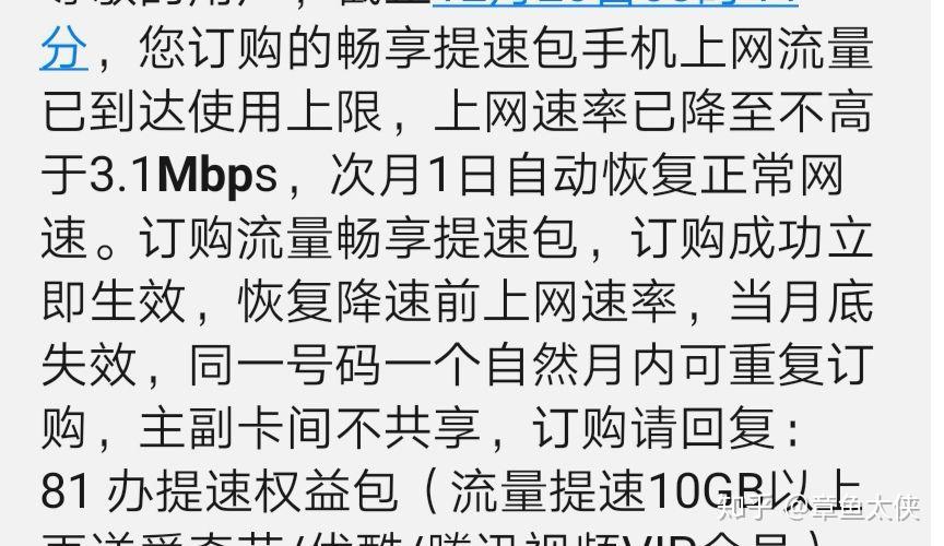 运营商将手机上网速率限制为1Mbps即128kb/s使用起来是一种什么样的体验？ - 知乎