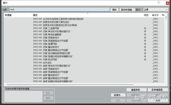 Reaper笔记5：SWS扩展 - 知乎
