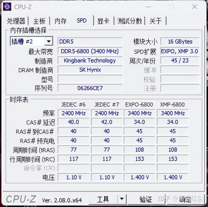 ddr5内存多少频率合适？