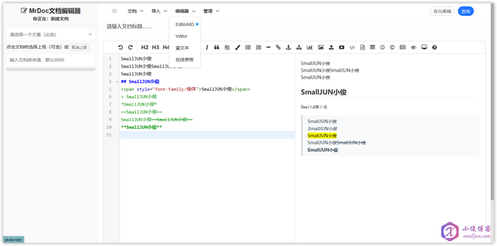 【实用的开源项目】使用服务器部署MrDoc，一个支持跨平台、跨终端的在线文档、知识库管理程序 - 知乎