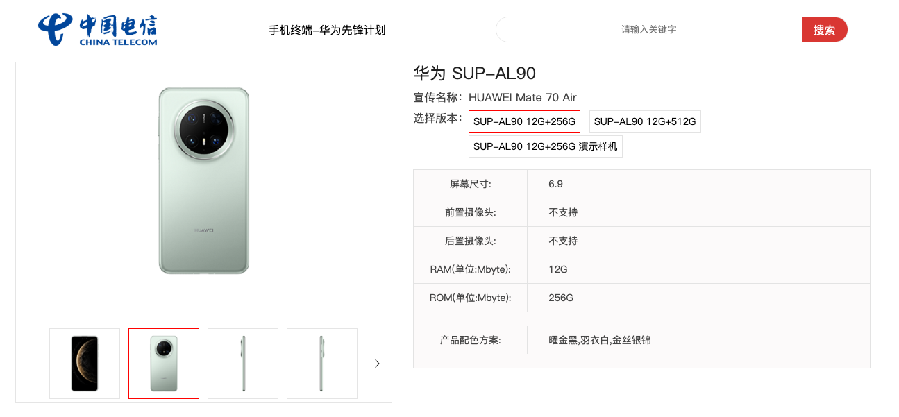 华为Mate70 Air曝光：iPhone Air对手，支持66W有线充 - 知乎