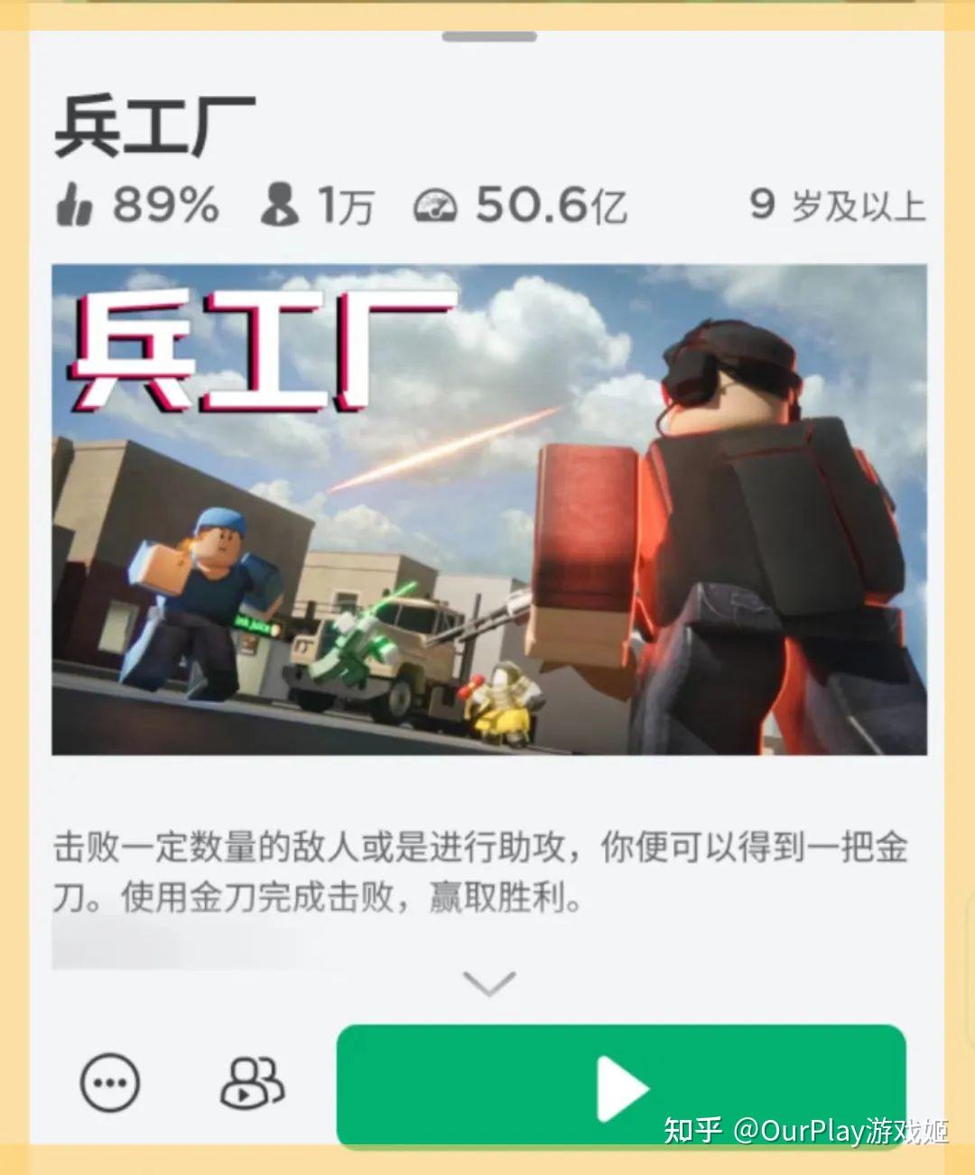 roblox电脑版怎么下载国际服？ - 知乎