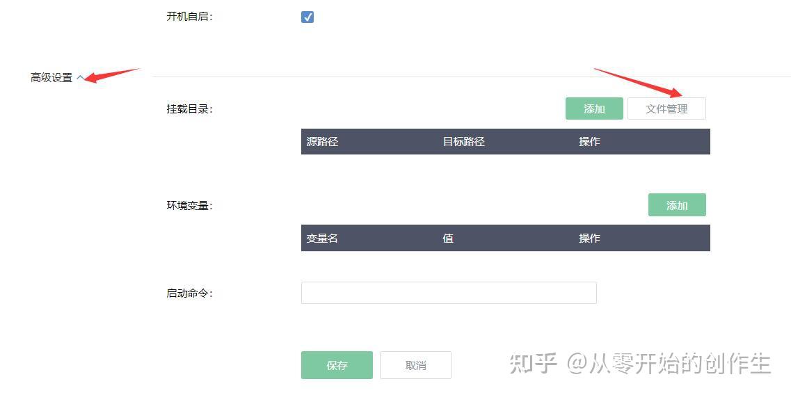从零开始的软路由之爱快docker安装homeassistant - 知乎