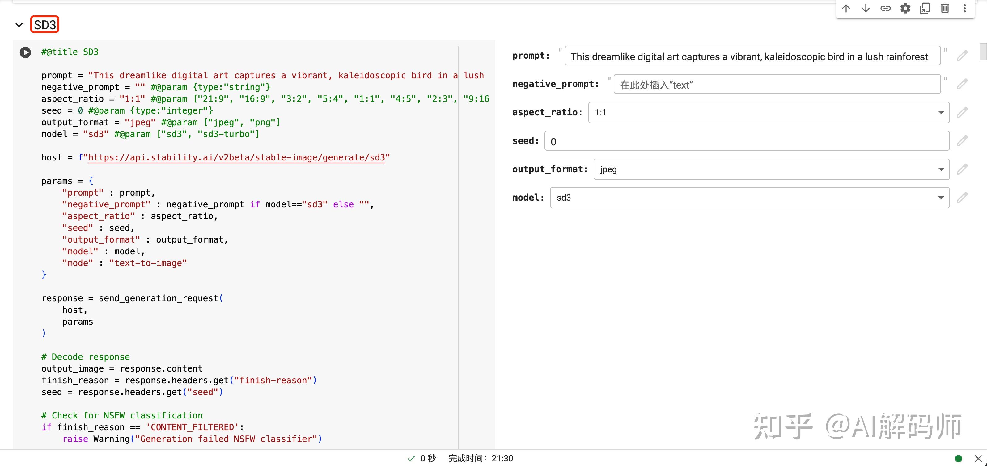 Stable Diffusion 3 重磅更新，发布API，如何免费使用？三种使用方法分享，出图细节超赞，支持文字生成| SD3免费使用完整 ...