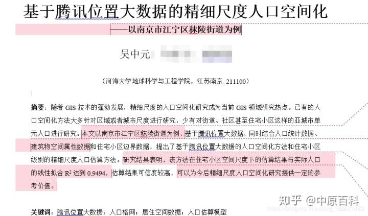 互联网地理大数据挖掘有哪些研究方向? 知乎