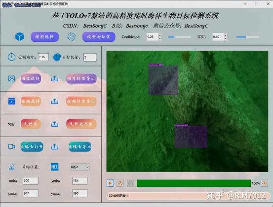 基于yolov7算法的高精度实时海洋生物检测识别系统(pytorchpyside6yolov7) 知乎