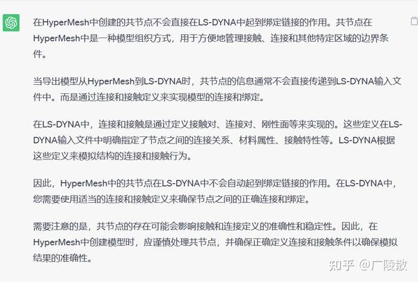 关于Hypermesh中所谓共节点的理解与处理 - 知乎