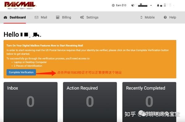 美私人地址申请和15刀搞定的1583公证完整流程分享 - 知乎